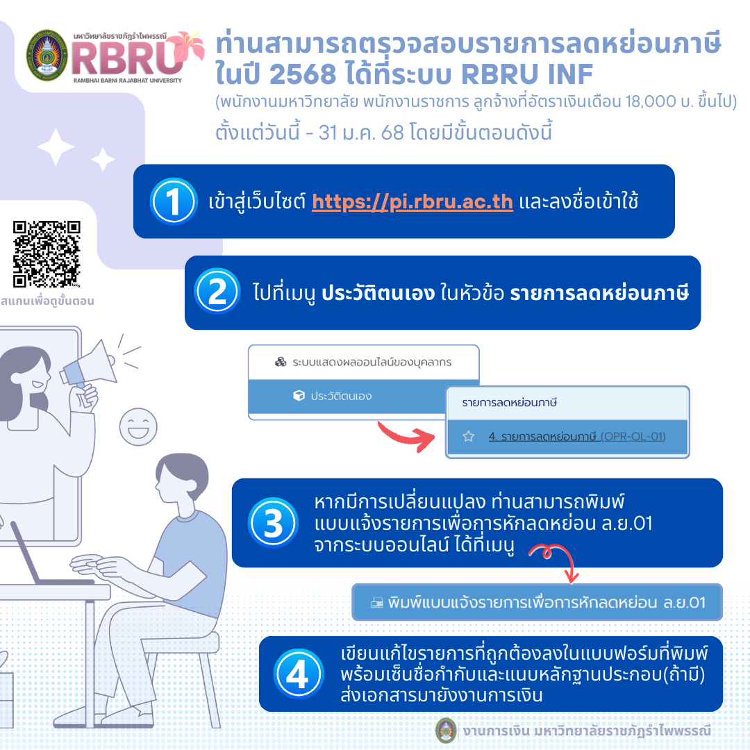 เมนูหลัก - INF